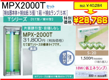 ベンハームシポン-捕虫器-ムシポン 専門ショップ-ベンハームシポン通販コーナー