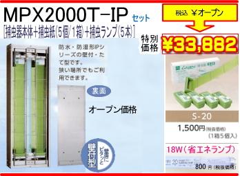 ベンハームシポン-捕虫器-ムシポン 専門ショップ-ベンハームシポン通販コーナー